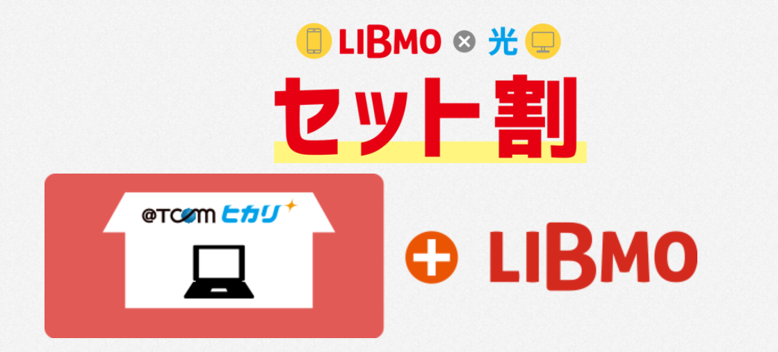【1分で結論！】@TCOMヒカリとauひかりはどちらがオススメ？7項目で比較した結果 - 光回線なび 別館